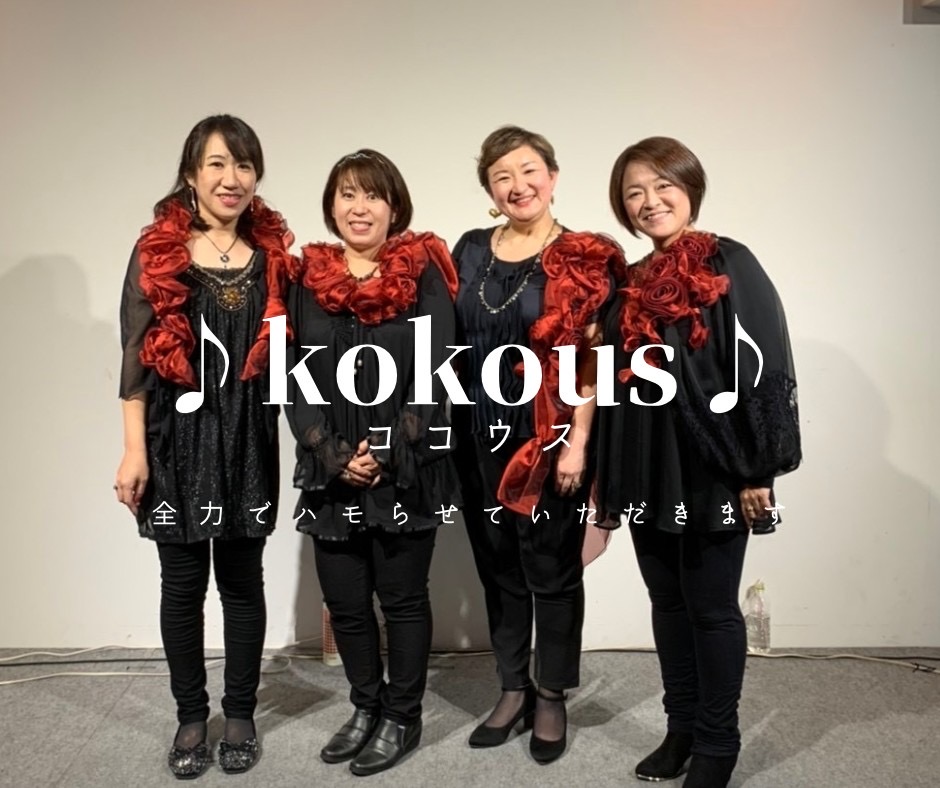 ♪kokous♪ - 第21回神戸新開地音楽祭 2023年5月13日(sat)、14日(sun)開催！ 神戸最大の野外音楽フェスティバル！